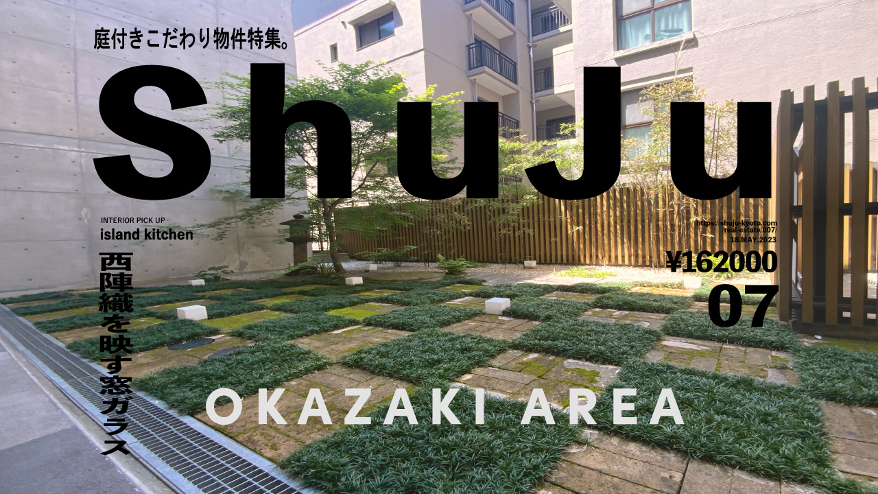 【東山駅から徒歩5分】伝統工芸の美しさがキラリ！オシャレな1LDK - 京都でお家やテナントを探すならShuJu不動産