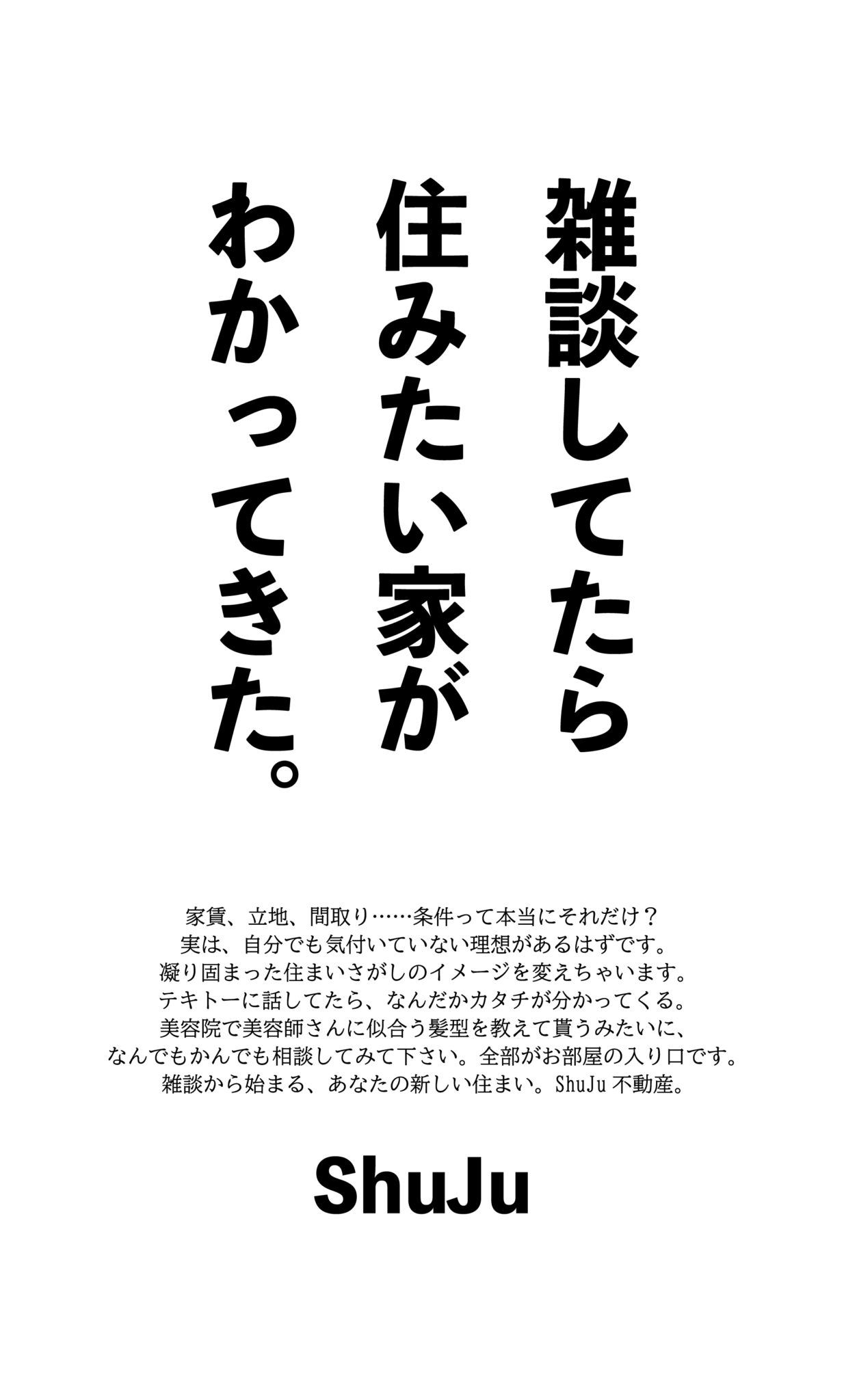 同志社・京大・瓜芸あたりでルームシェアできる物件5選【京都の大学生はシェアハウスを始めよう】 - ShuJu不動産