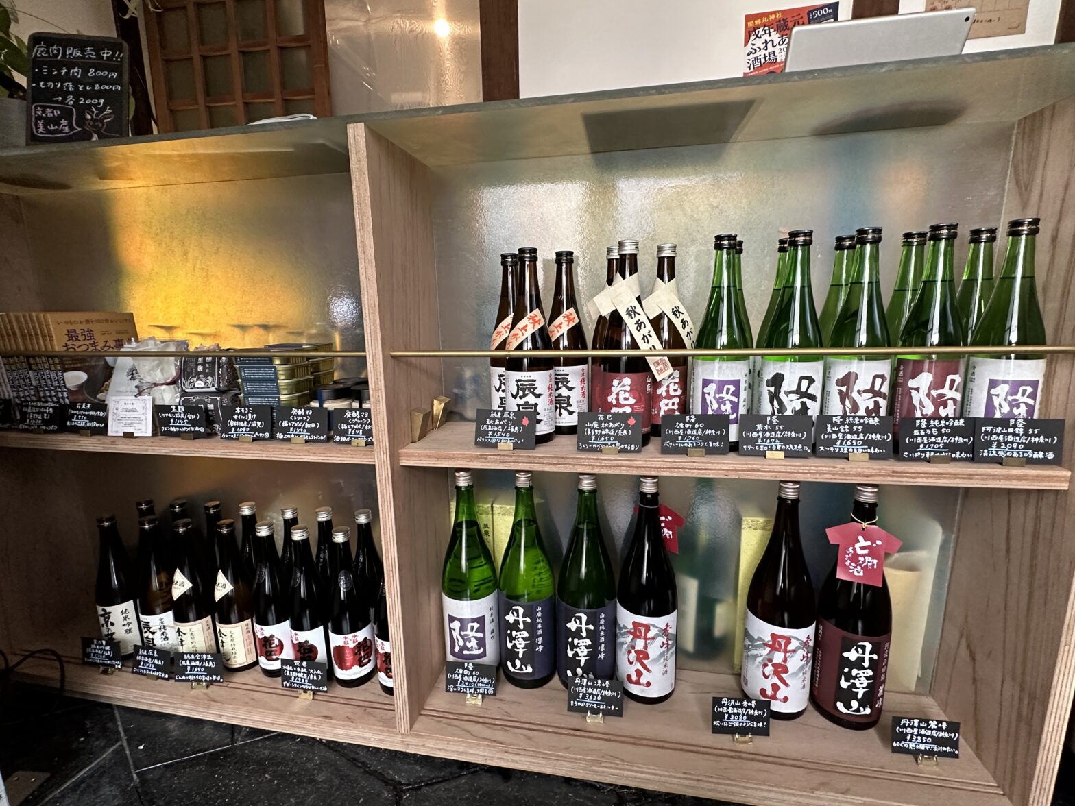 左京区で日本酒の角打ちとアテが楽しめる┃発酵室よはくさんインタビュー - 京都×楽しく読める物件紹介 ShuJu不動産！