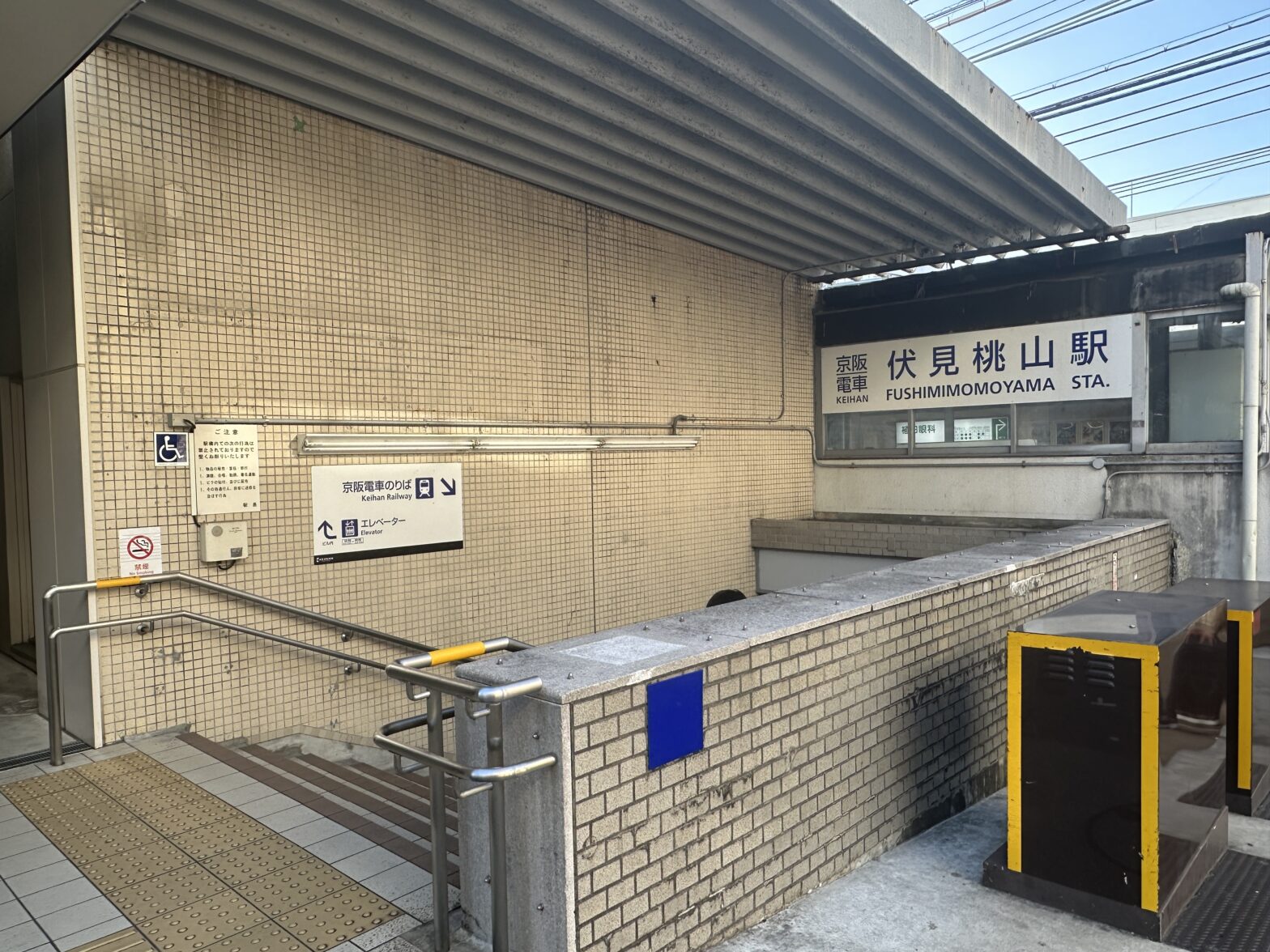 アクセス良き♪伏見桃山の手すり多めな安心設計1DK☺ - 京都×楽しく読める物件紹介 ShuJu不動産！