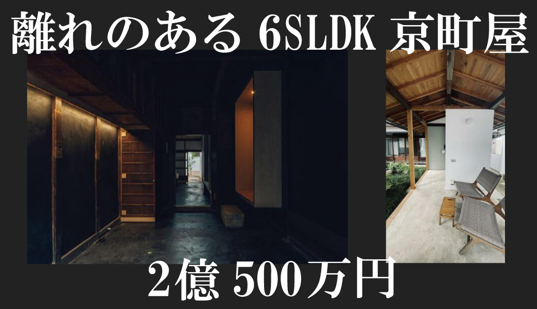 ShuJu不動産－京都で不動産を楽しく探すならShuJu不動産 シェアハウスや事業用テナント、京町家やワンルームまで掲載