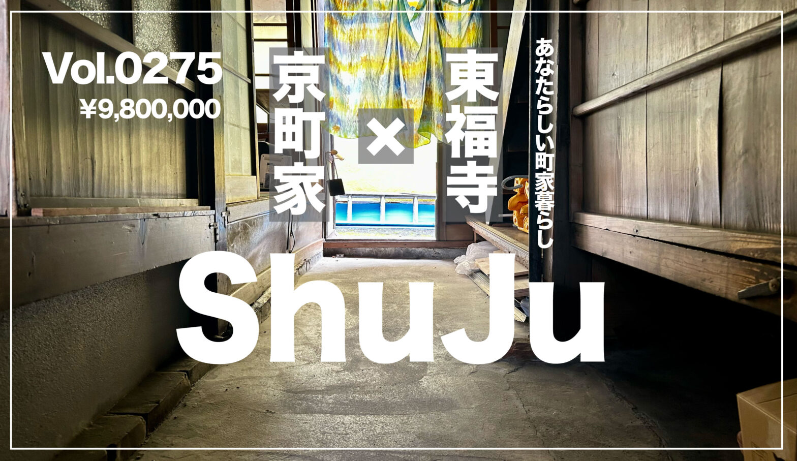 cn - 京都×楽しく読める物件紹介 ShuJu不動産！